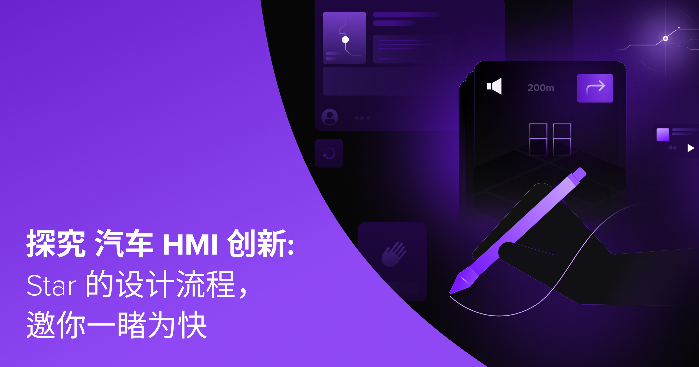 HMI 设计流程与最佳实践 | Star 见解