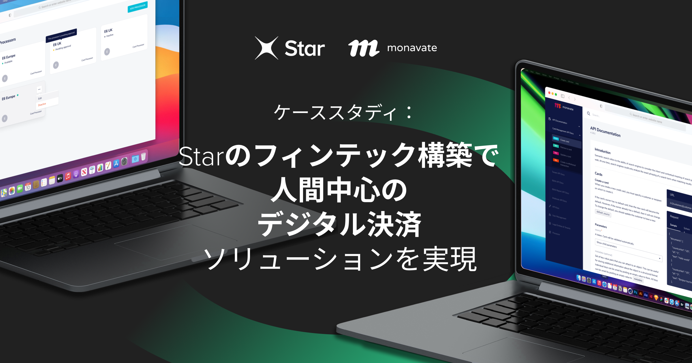 Monavate - デジタル決済プラットフォーム | Starのケーススタディ